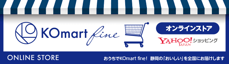 KOマート | KOマート